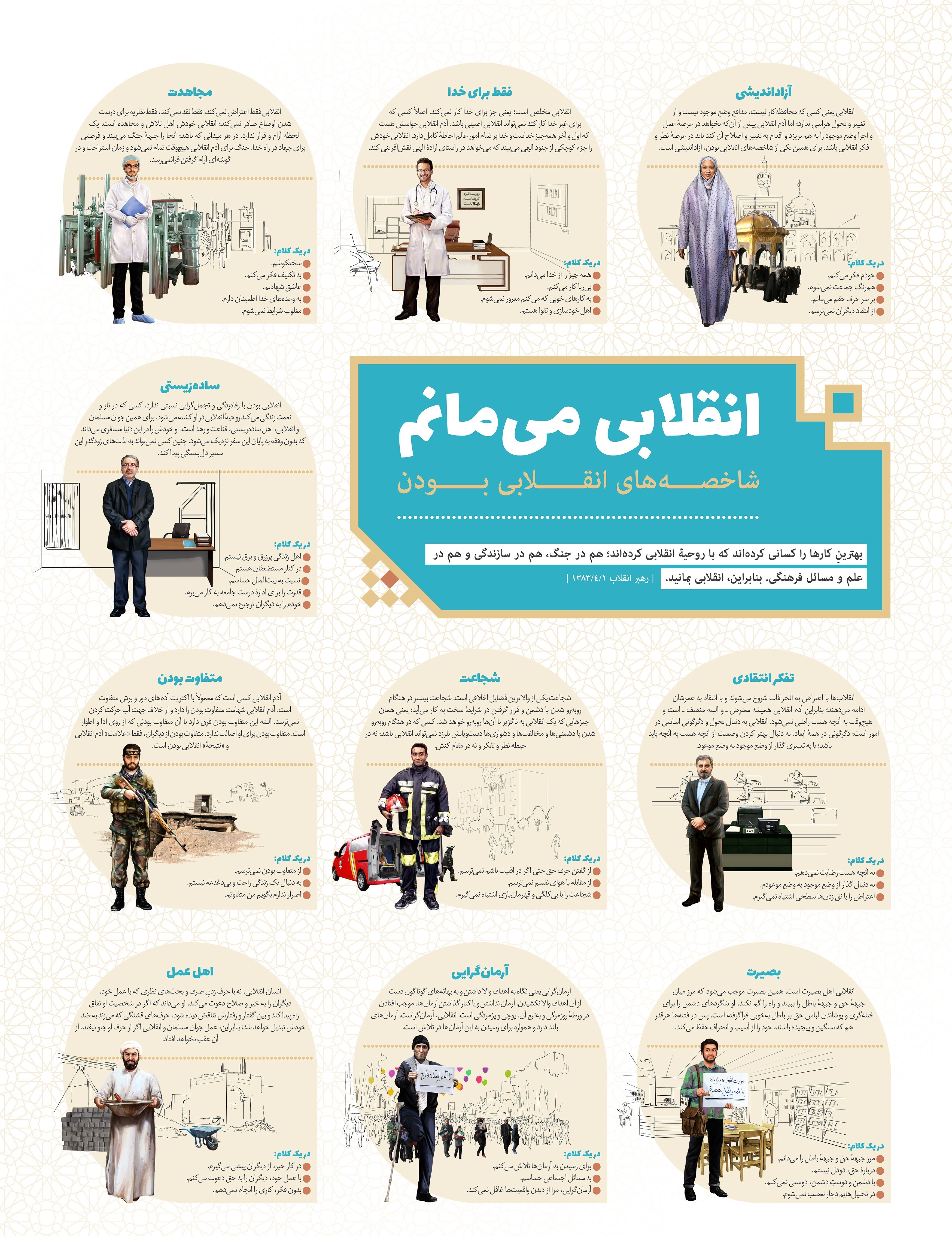 2 اینفوگرافی جدید از سوی آستان قدس رضوی تولید شد تسنیم