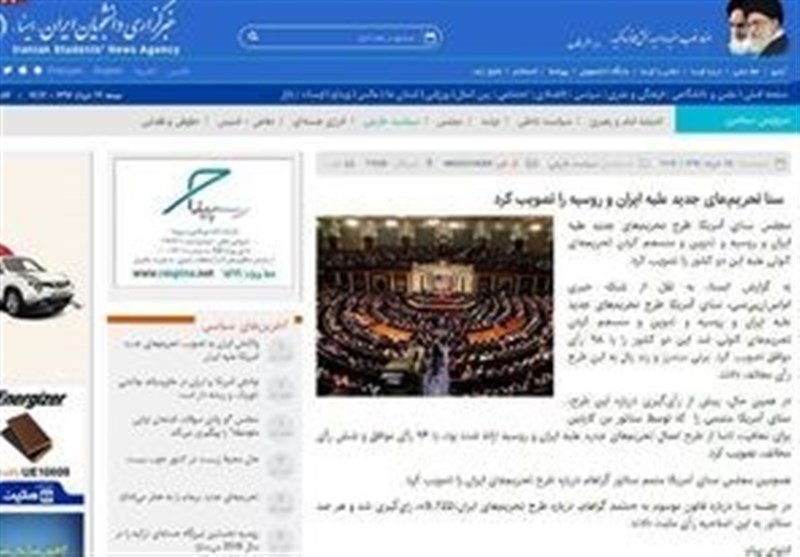 واکنش رسانه های دولتی به شدیدترین قانون تحریمی آمریکا سکوت، سانسور و