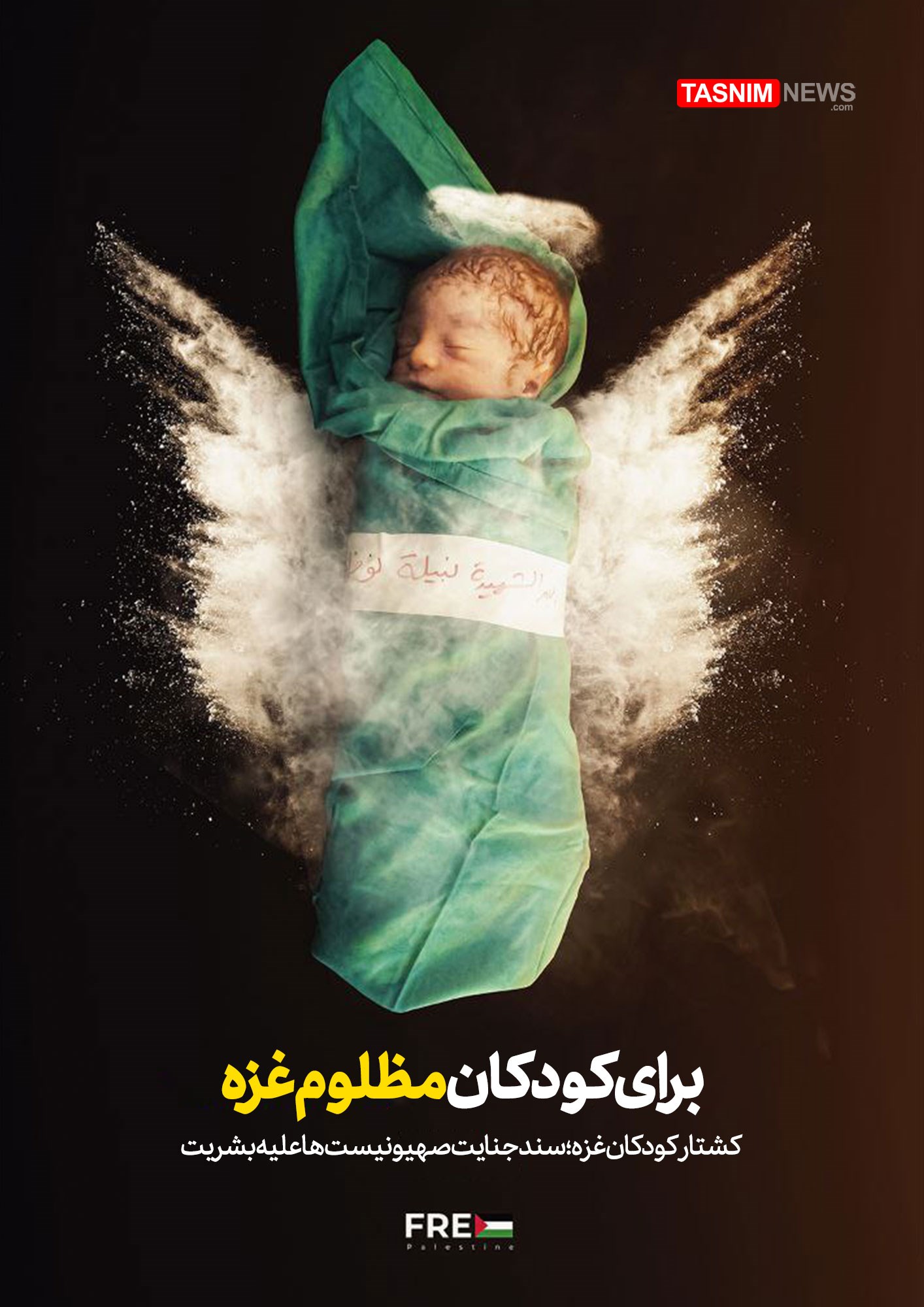 خبرگزاری تسنیم | Tasnim